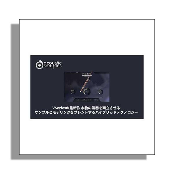 サンプルとモデリングをブレンドするハイブリッドテクノロジーVHorns Brassセクション、VHorns Saxophonesに続き、VSeriesの最新作バスーン(ファゴット)音源VHorns Brass Section、そして VHo...