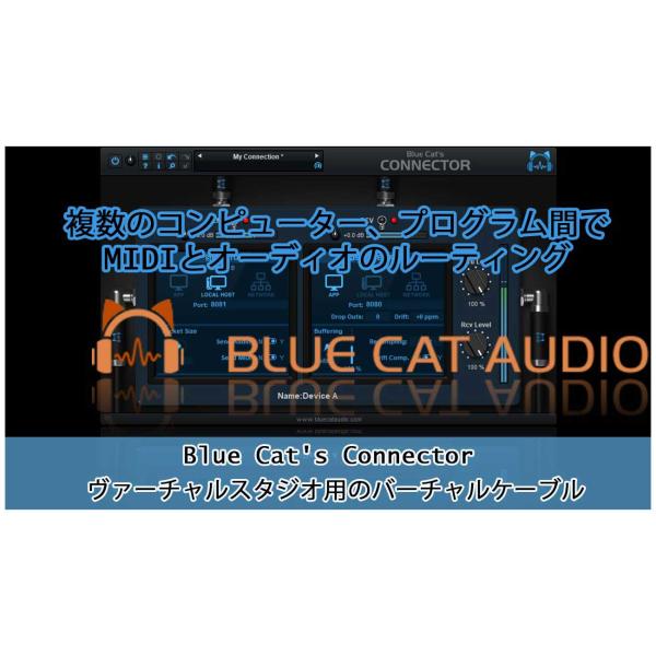 Blue Cat's Connectorは、オーディオおよびMIDIストリーミングプラグイン複数のコンピューターまたはアプリケーション間でオーディオおよびMIDI信号をリアルタイムに送受信したり、アプリケーション内で最小限のレイテンシーでル...