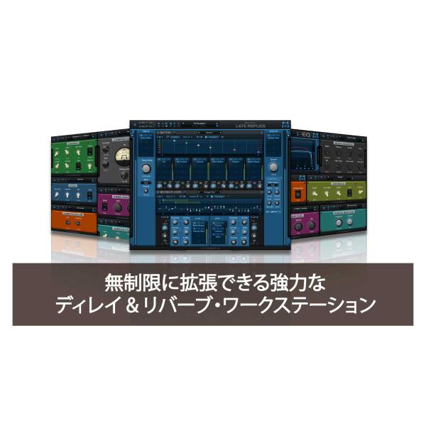 Blue Cat の Late Replies は、サードパーティーの VST、VST3、そして AU プラグインとして信号経路にアサインすることで、無制限に拡張できる強力なディレイ、およびマルチエフェクトプラグインです。独特な位相幾何学を...