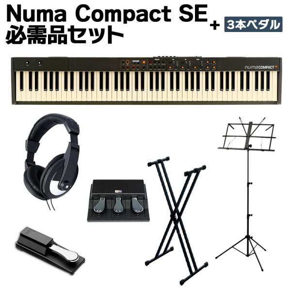 【セット内容】・Studiologic Numa Compact SE （ドローバー非搭載モデル）・ヘッドホン・Xスタンド ダブルタイプ・譜面台・サスティンペダル・専用3本ペダル　SLP3-D (パッチの切り替え等ができます)