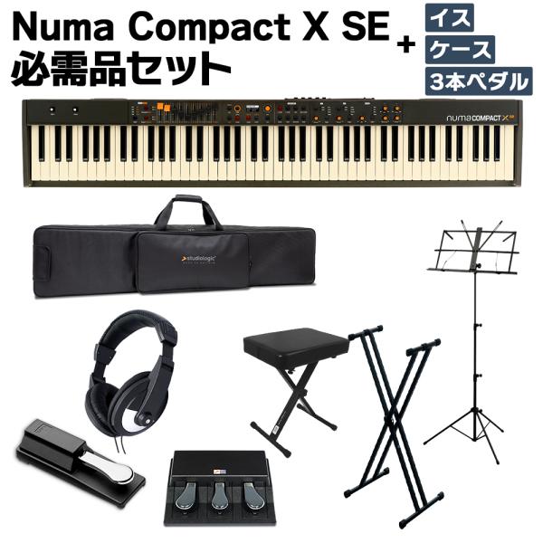 【セット内容】・Studiologic Numa Compact X SE （ドローバー搭載モデル）・ヘッドホン・Xスタンド ダブルタイプ・譜面台・専用ケース Numa Compact Gig Bag NCGB・サスティンペダル・専用3本ペ...