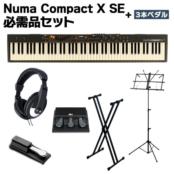 【セット内容】・Studiologic Numa Compact X SE （ドローバー搭載モデル）・ヘッドホン・Xスタンド ダブルタイプ・譜面台・サスティンペダル・専用3本ペダル　SLP3-D (パッチの切り替え等ができます)