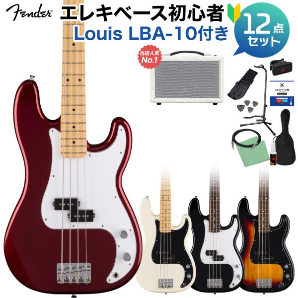 1951年にFenderから発売されたPrecision Bassは、当時のベーシストがアップライトベースには欠けていたフレット音程の正確さとアンプによる音量を享受できるようにした画期的な発明であり、瞬く間に数え切れないほどの画期的なレコー...