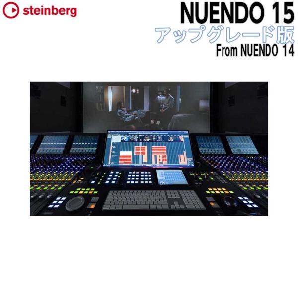 ※こちらの商品は【アップグレード版 from NUENDO 14】です。※こちらの商品は【アップグレード版 from NUENDO 14】です。ダイアログ明瞭度のオフラインメータリング、オートメーションシステムの拡張、MXF ビデオ読み込み...