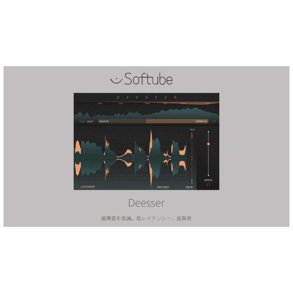 Softube の新しい Deesser プラグインは、ボーカルの明瞭度を向上させ、ミックス内の歯擦音を抑えるための高速かつ直感的な方法です。Deesser は、低レイテンシー、低 CPU、使いやすいインターフェイスを特徴としています。使い...