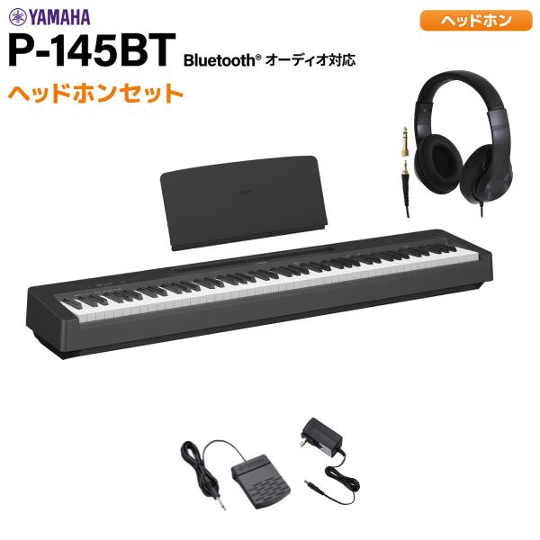 必要な音色と機能を搭載したPシリーズのエントリーモデル。コンパクトでも本格的なピアノ演奏を楽しめる、持ち運び可能な電子ピアノです。Bluetooth オーディオ搭載を搭載したモデルです。【1506ep0_10_kw】【epplan_e_kw...