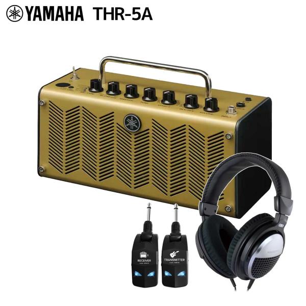 【セット内容】・YAMAHA THR-5A・NAGAOKA NS101GHP ヘッドホン・Louis LGW-01 ワイヤレスシステム