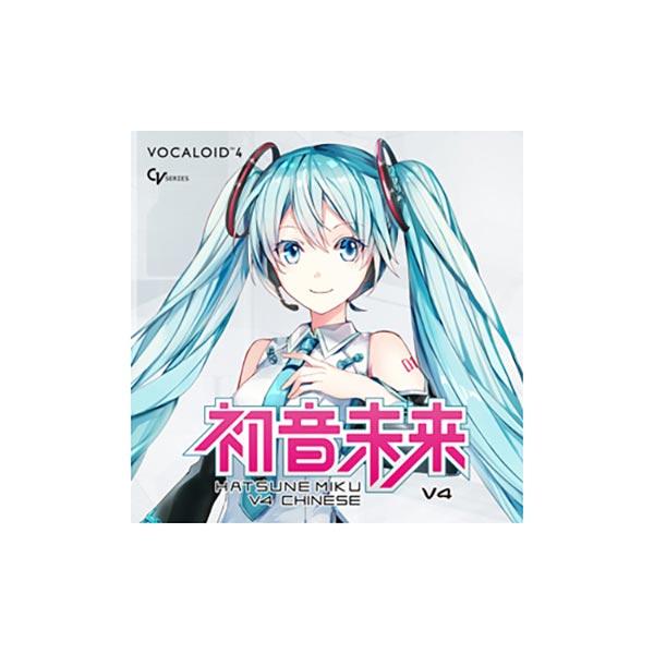 『初音ミク V4 CHINESE』は、初音ミクらしい個性的で可愛らしい声質と、綺麗で端正な発音を持つ、中国語対応のバーチャルシンガーです。歌詞とメロディーを打ち込むだけで、子音と母音がハッキリと聞こえるように中国語発音のチューニングがされ、...