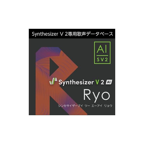 『Synthesizer V 2 AI Ryo』は、あたたかみのある優しさを感じる声が特徴の歌声データベース(収録言語：日本語)です。ささやくようで羽のように軽やかな音色は、聞き手に心地よい安らぎを与え、低〜中テンポの優しく温かな感情的なJ...