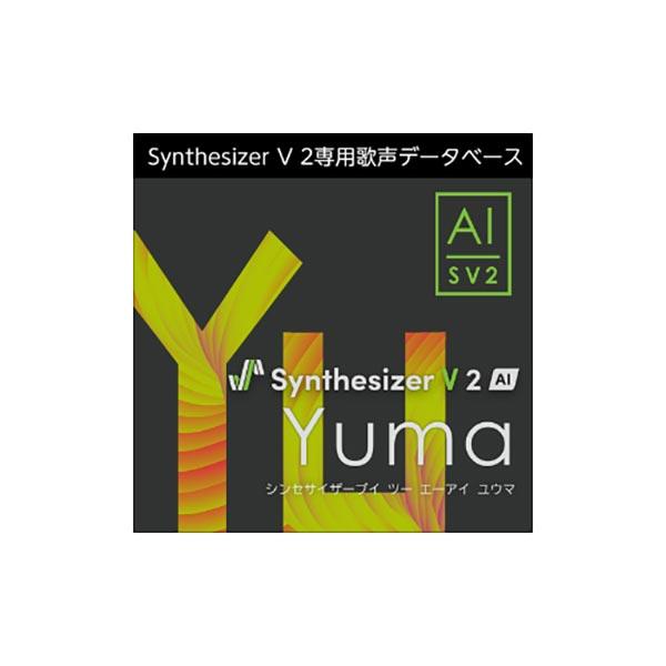 『Synthesizer V 2 AI Yuma』は、若くフレッシュな質感が特徴の中性的な声を持つ男性歌声データベース（収録言語：日本語）です。中高域から高域にかけての、パワーを持ちながらもクリアな声質で、明るく元気な曲調からハードでゴシッ...