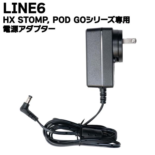 9V 3A、センターマイナス。生産完了となったDC-3G、DC-3Hの後継となるアダプター（HX Stomp、POD Goなどに同梱）。【仕様】・出力：9V 3A・極性：センターマイナス【対応機種】HX Effects、HX Stomp、H...