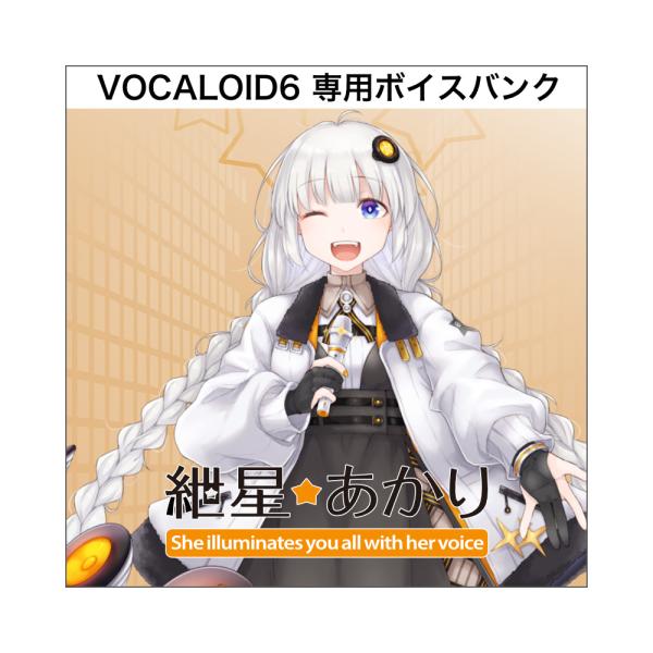 アーティストボーカル「VOCALOID6 Voicebank AI 紲星あかり」は、声優「米澤円」の声をベースに制作した、とっても明るく可愛らしい歌声が特徴のVOCALOID6専用ボイスバンクです。低域から高域まで芯のある歌声に仕上がってい...