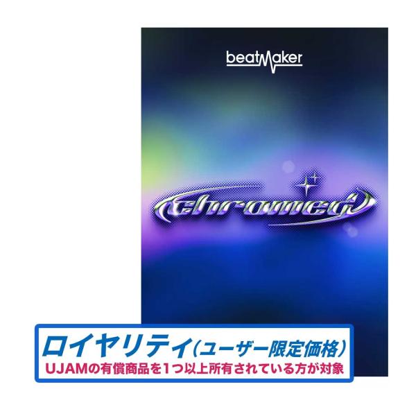 本製品はロイヤリティ版です。UJAM有償製品を1点でもお持ちの方であれば、本製品をご購入いただけます。UJAM有償製品をお待ちでない場合、本商品のみを購入してもご利用いただけませんので、ご注意ください。