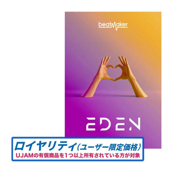 本製品はロイヤリティ版です。UJAM有償製品を1点でもお持ちの方であれば、本製品をご購入いただけます。UJAM有償製品をお待ちでない場合、本商品のみを購入してもご利用いただけませんので、ご注意ください。Beatmaker EDENはダンスミ...