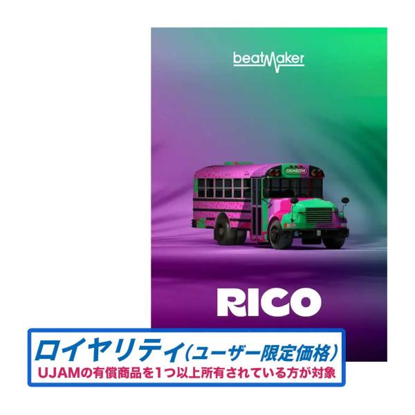 本製品はロイヤリティ版です。UJAM有償製品を1点でもお持ちの方であれば、本製品をご購入いただけます。UJAM有償製品をお待ちでない場合、本商品のみを購入してもご利用いただけませんので、ご注意ください。ラテンクラブやダンスホールの雰囲気を簡...