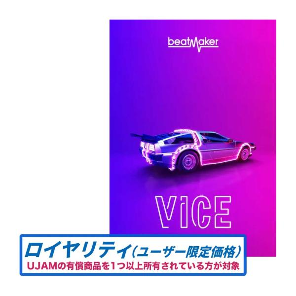 本製品はロイヤリティ版です。UJAM有償製品を1点でもお持ちの方であれば、本製品をご購入いただけます。UJAM有償製品をお待ちでない場合、本商品のみを購入してもご利用いただけませんので、ご注意ください。80年代のSFやホラー映画の音楽が好き...