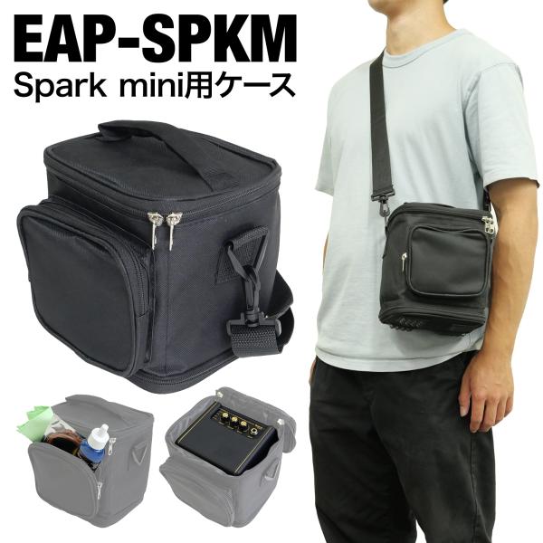 Positive Grid Spark MINI用に設計されたキャリングケースです。Spark MINIをピッタリ収納することができます。その他、Blackstar FLY3シリーズやNUX Mighty Lite BTなども収納可能です。...