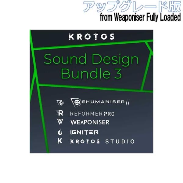 アップグレード版本製品はお持ちの Weaponiser Fully LoadedからSound Design Bundle 3へのアップグレード版です。Weaponiser Fully Loadedをお持ちでない場合はご利用いただくことは出...