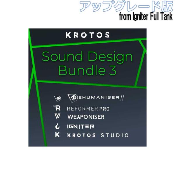アップグレード版本製品はIgniter Full TankからSound Design Bundle 3へのアップグレード版です。Igniter Full Tankお持ちでない場合はご利用いただくことはできません。あらかじめご注意ください