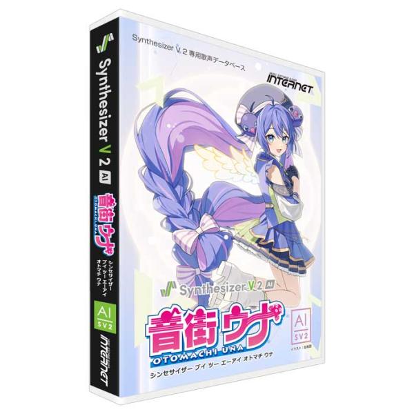 「Synthesizer V 2 AI 音街ウナ」（CV：田中あいみ）は、人間らしくリアルな歌声での歌唱を可能とする最新のAI技術を使用して開発された「Synthesizer V 2」専用の歌声データベースです。「ボーカルスタイル」機能を使...