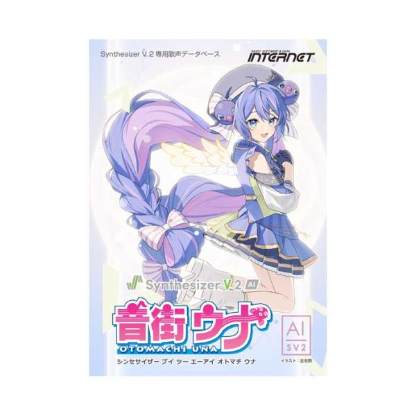 「Synthesizer V 2 AI 音街ウナ」（CV：田中あいみ）は、人間らしくリアルな歌声での歌唱を可能とする最新のAI技術を使用して開発された「Synthesizer V 2」専用の歌声データベースです。「ボーカルスタイル」機能を使...