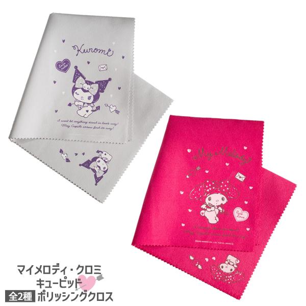 My Melody ＆ Kuromi 50th＆20th Anniversaries楽器クリーナー ポリッシングクロスに、2025年がアニバーサリーイヤーの「マイメロディ」「クロミ」が登場！最先端技術によって生み出された超極細繊維（マイクロ...
