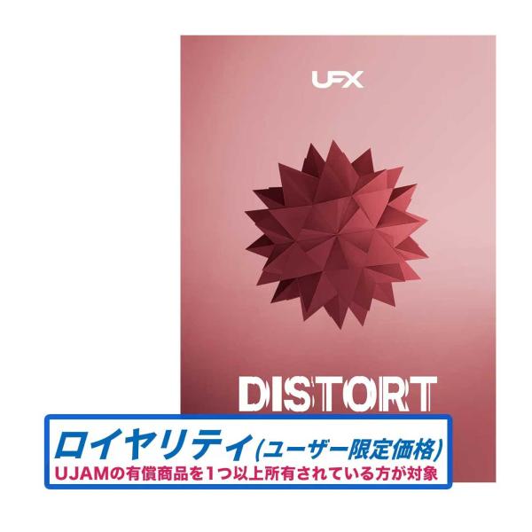 本製品はUJAM有償製品を1点以上お持ちの方のみ購入できるディスカウント商品（ロイヤリティ版）です。UJAM有償製品をお待ちでない場合、本商品のみを購入してもご利用いただけませんので、ご注意ください。UFX DISTORTは、真空管やトラン...