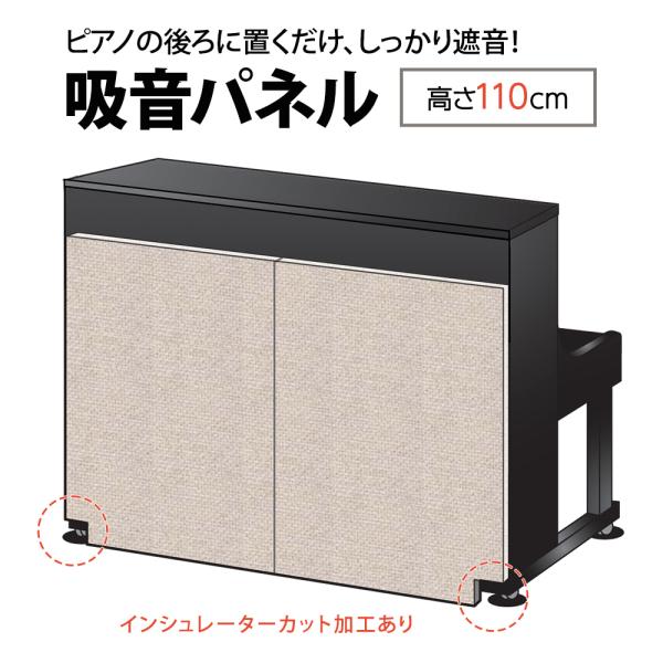 本商品はインシュレーターカット加工を行う関係上、通常納期に加えて「約2週間」程度お時間を頂戴いたします。ご使用予定日がお決まりの場合は、余裕をもってのご注文をお願いいたします。前品番をベースに、よりシンプルで使いやすい吸音パネルとしてブラッ...