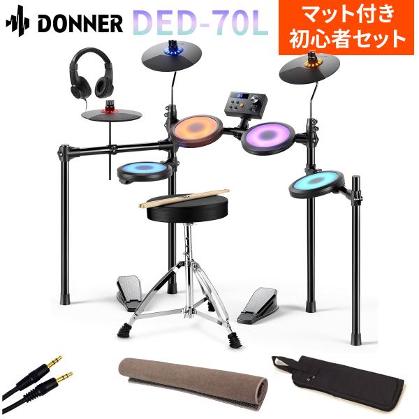 バージョンアップされた音源:DED-70 NEW 電子ドラムセットはアコースティックドラムをサンプリングした150種サウンド、15種ドラムキット、10曲のデモソング、その他にもリズム感覚を楽しく磨ける機能を内蔵したドラムモジュールを搭載して...