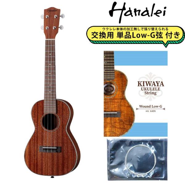 ボディ全体にマホガニー単板を使用した、オール単板仕様のコンサートウクレレです。ソプラノサイズよりひと回り大きなコンサートサイズに、オール単板ならではの芳醇な響きと快適な演奏性をプラス。メロディー演奏を楽しむソロ・ウクレレ派の方はもちろん、「...