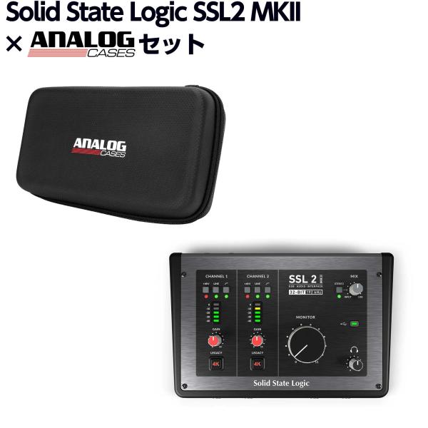 セット内容・Solid State Logic SSL2 MKII ×1・Analog Cases 専用セミハードケース ×1Analog Cases 専用セミハードケースSolid State Logic SSL 2/SSL 2+に完全対...