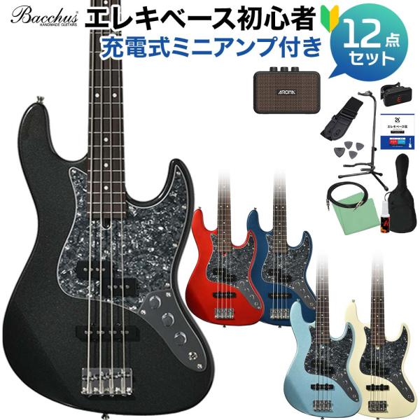 Universe Seriesより、抱えやすいディンキーシェイプの“WOODLINE”ボディに、PJスタイルのピックアップを組み合わせた“WPJ”モデルが登場！キャラクターの異なる２タイプのピックアップの使い分け・ミックスが可能となり、これ...