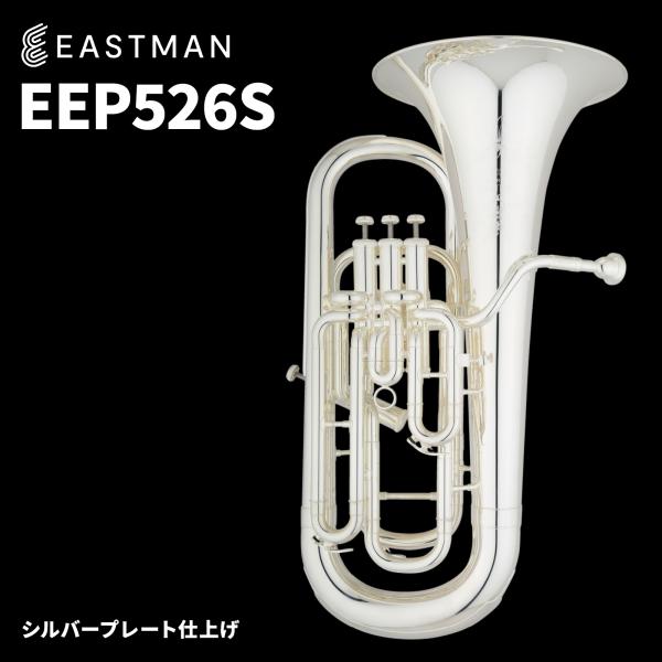 イーストマンユーフォニアム526シリーズは、暖かく落ち着いた音色とレスポンスの良さが印象的なモデルです。優れた恩定款、スムースなバルブアクション、綿密な計算の基デザインされたコンペンセイティング・システムはソロ、アンサンブル、吹奏楽など、ジ...