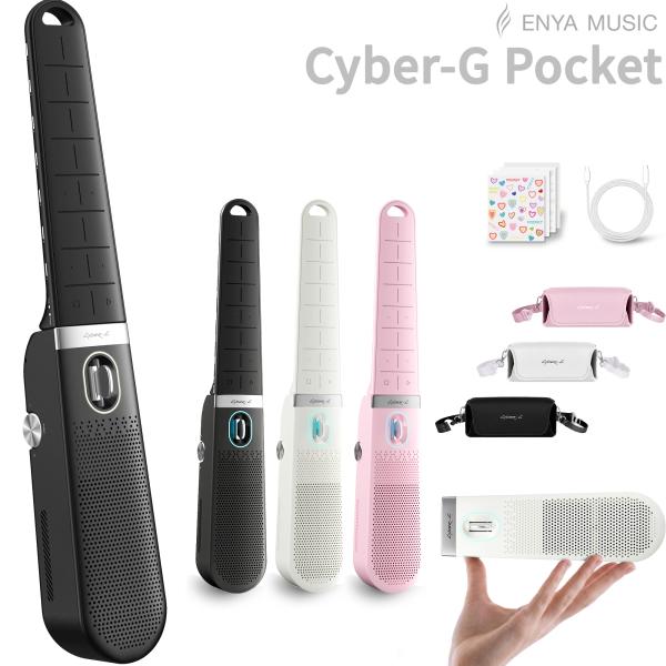 Enya「Cyber-G Pocket」は、ギターのような演奏感覚と、最先端のデジタルサウンドテクノロジーを融合させた、超コンパクトな新世代スマート楽器です。「演奏する」「歌う」「音楽を学ぶ」「エンターテインメントを楽しむ」という全ての要素...