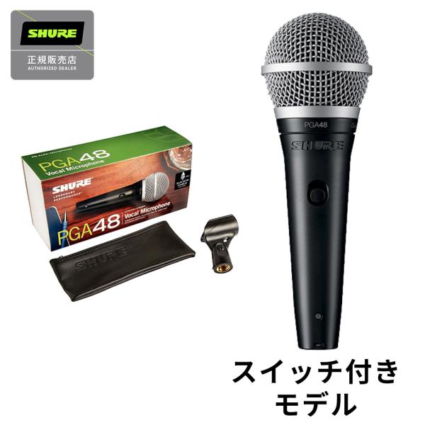 PGA48ダイナミック・ボーカルマイクロホンは耐久性の高いデザインと構造で高品質なサウンドをお届けするプロ品質のマイクロホン。・独自のマイクロホンカートリッジデザインで、スピーチの標準的周波数帯域で特にクリアな音声を収音・カーディオイド指向...