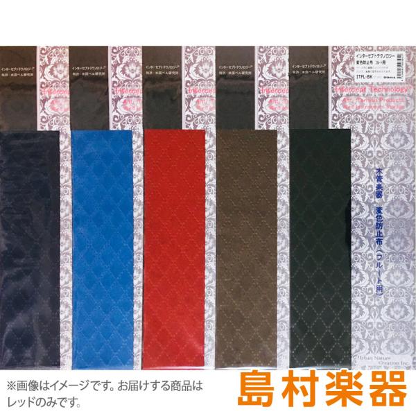 銀製の楽器は使用していると、空気中の硫黄成分と反応し硫化して変色していきます。この布は、ケース内の楽器の上にかぶせるだけで、楽器の変色をおさえてくれます。検体を5%の塩霧槽に672時間(4週間)放置する耐蝕加速試験をおこない、Interce...