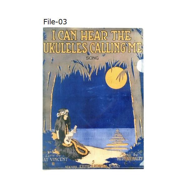 KIWAYAオリジナルのウクレレコードファイルが新発売！KIWAYA 4Fのミュージアム「樂」に飾ってある昔の楽譜の表紙をあしらったデザインでとてもレトロな印象になっております。楽譜の収納や、こまごました書類の整理はもちろん裏面には、基本の...