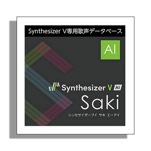 『Synthesizer V Saki AI』は、才能溢れるシンガーソングライターの歌声を元に製作されたSynthesizer V専用歌声データベースです。バラードやポップスから、高音域においてはロックなども得意なきれいな歌声です。Synt...