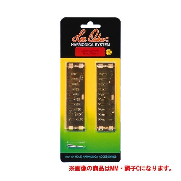 リーオスカー・ハーモニカは、ハーモニカの巨匠リーオスカーが自ら求めるサウンドクオリティー、密閉率の高いすぐれた演奏性、そして耐久性を追求する中で製品化された究極のハーモニカです。リーオスカー・ハーモニカならではの4種類のチューニング(音階列...