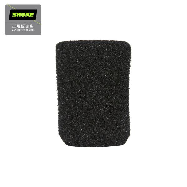 ブレスノイズやウインドノイズを軽減Shure Beta 87A， Beta 87C， SM87A， SM86などに使用可能。【20160718】