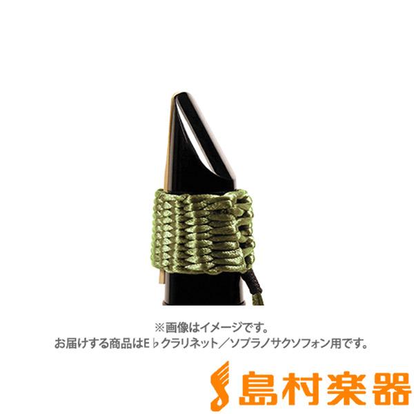 ［バンブー・リガチャーは100% 合成繊維を使用した手織りリガチャーです。］○特徴■プレイヤーが扱いやすい方法でリードを固定する強さを調整できるよう設計されております。■通常の紐タイプのリガチャーに比べ、程良く音が締まり、軽やかな音色、程良...