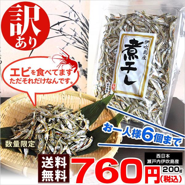 伝統の味　最高級品質の伊吹島産煮干しいりこ。◆商品情報名称: 煮干魚類原材料名: かたくちいわし、食塩内容量: 200gサイズ: 中小羽 5cn〜7cm賞味期限: 90日保存方法: 冷暗所で保存開封後要冷蔵◆ご注意事項本商品はメール便配送の...