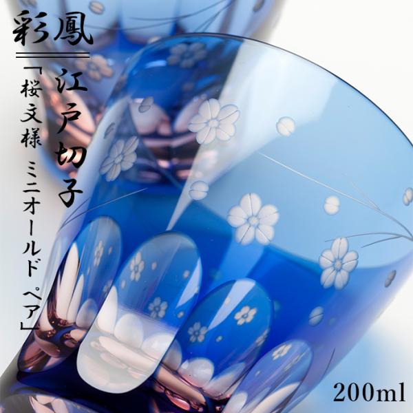 【内容】容量200ml　口径78mm　高さ85mm【規格】■生産地：日本■素材・成分：ソーダ硝子■パッケージ：化粧箱【注意事項】※こちらの商品は全て手造りのため、多少の色やサイズの違いや小さな泡・傷が入る場合がございます。　これこそが世界に...