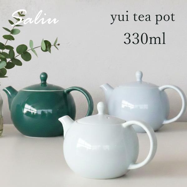 お茶をもっと自由に、おいしく楽しむ。紅茶や中国茶、ハーブティーなど、ジャンルを問わず寄り添う器。シンプルな形はどんな空間にもすっとなじみ、旅するようにお茶の時間を味わえます。■カラー・アッシュホワイト(ややくすみがかかった白色)・クリアグレ...