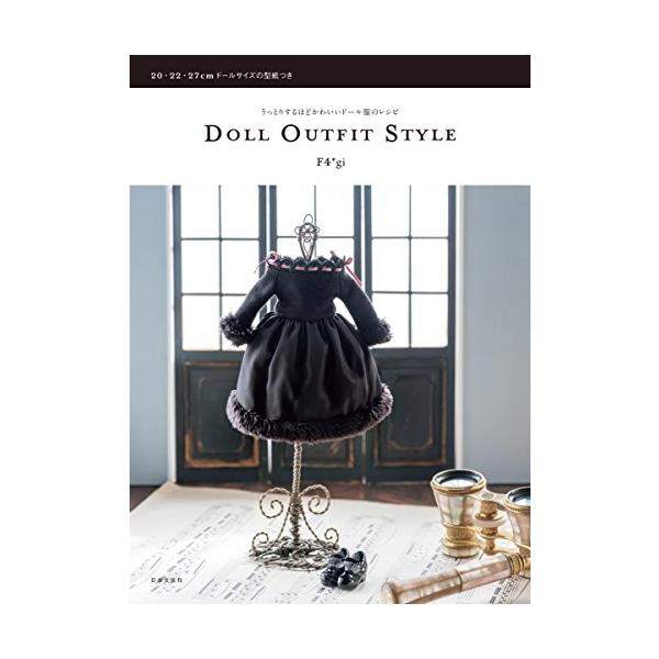 「商品情報」春夏秋冬、イベントごとに素敵なドール服を作りましょう。イースターには妖精のドレス、夏のガーデンパーティにはアリスのドレスで。ブラックドレスやウールのコート、レースのついたパジャマも。基本作品は作り方を丁寧に写真でプロセス解説をし...
