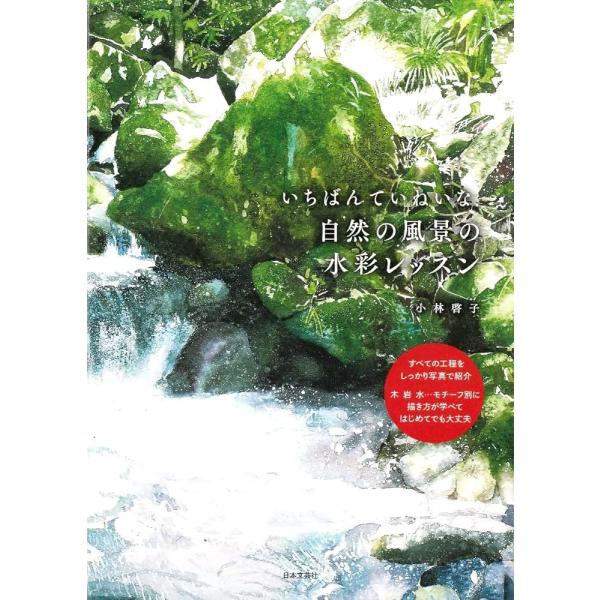 「商品情報」***すべての手順を写真で紹介、プロの動きが手に取るようにわかる作者の手の動きを可能なかぎり写真で追いかけ、とことん丁寧に紹介することにこだわりました。作品ができあがっていく様子を写真を追って見ているだけでも、まるで動画を眺めて...