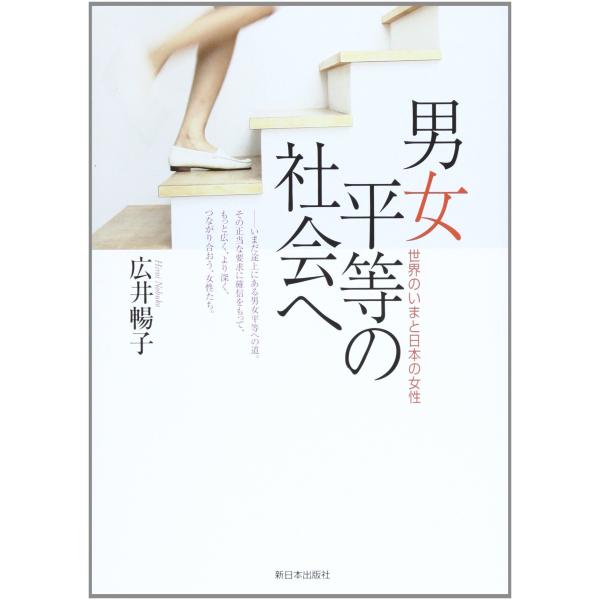 「商品状態」★安心の防水梱包★多少の中古感はあるものの、目立つ損傷・汚れもなく概ね良好です。「商品情報 (新品の場合) 」内容（「BOOK」データベースより）世界の女性の憲法、女性差別撤廃条約をやさしく解説。日本における“平等実現”の展望を...