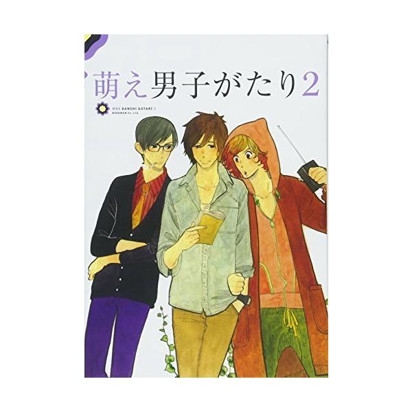 「商品状態」★安心の防水梱包★カバーに多少中古感がございますが、中身はおおむね良好です。「商品情報 (新品の場合) 」内容（「BOOK」データベースより）組み合わせ次第で自由自在、女子の妄想に限界はない。 「主な仕様」