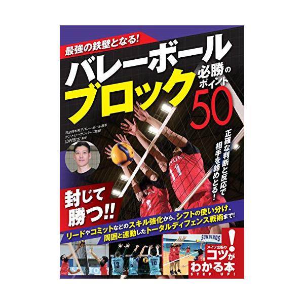 「商品情報」★ 封じて勝つ! !「リード」や「コミット」などのスキル強化から、シフトの使い分け、周囲と連動した「トータルディフェンス戦術」まで!★ 正確な判断と反応で相手を絡めとる!