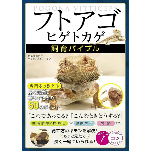 「商品情報」★ 生活環境の見直しから健康ケア、繁殖まで。★ 育て方のギモンを解決!★ もっと元気で長く一緒にいられる!